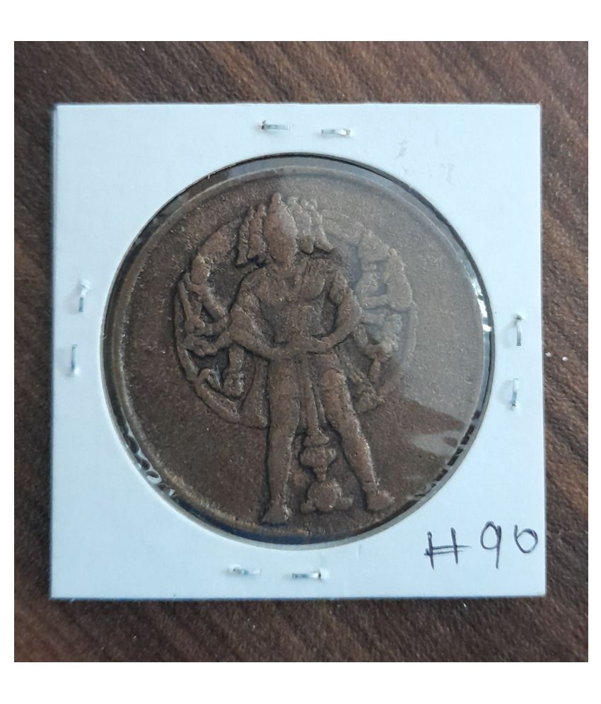 90 Rare Issue 1818 UKL One Anna Panch Mukhi Hanuman Ji East India