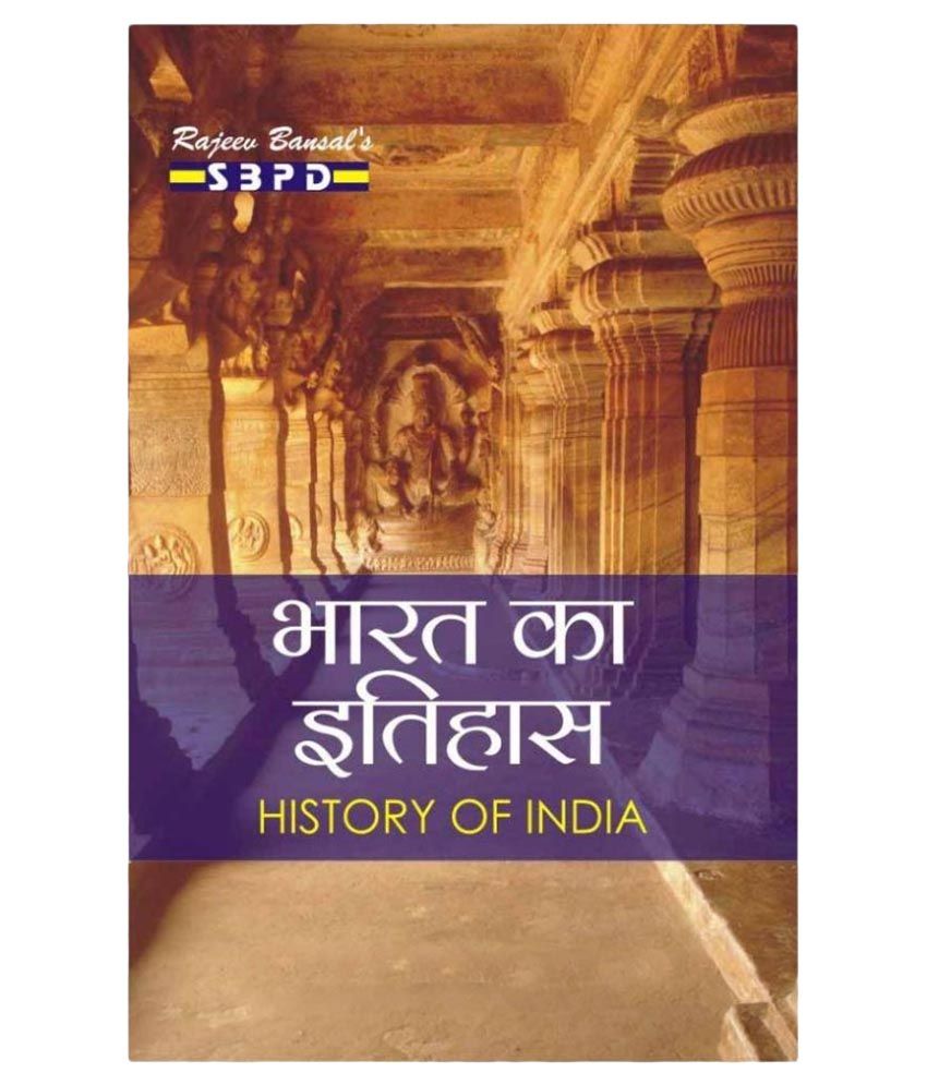 Indian History Books For Upsc Pdf Upsc Books Study Material For Civil