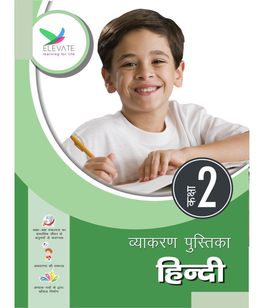Elevate Hindi Grammar With Practice Worksheets For Class 2 Buy Elevate 