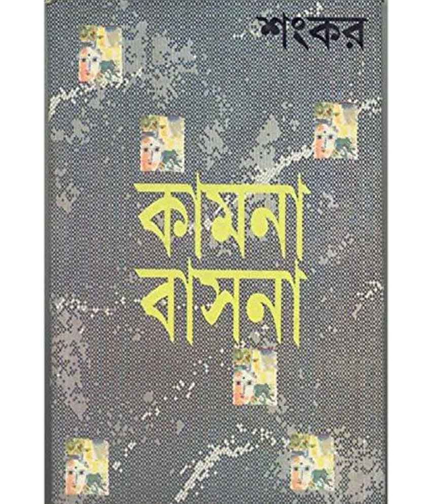 Kamana Basana: Buy Kamana Basana Online at Low Price in India on Snapdeal