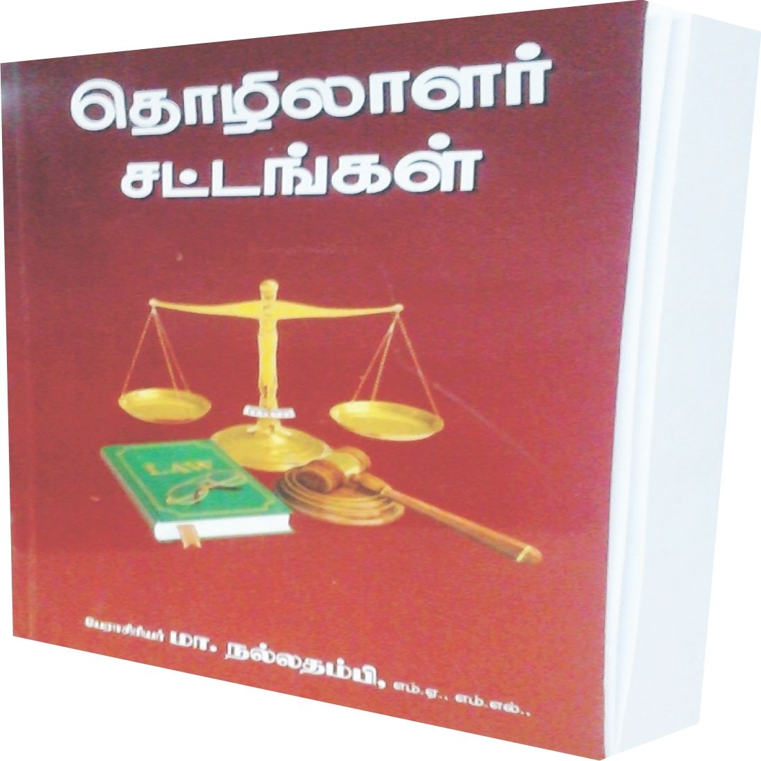 LABOUR LAWS TAMIL For Labour Officer And Law