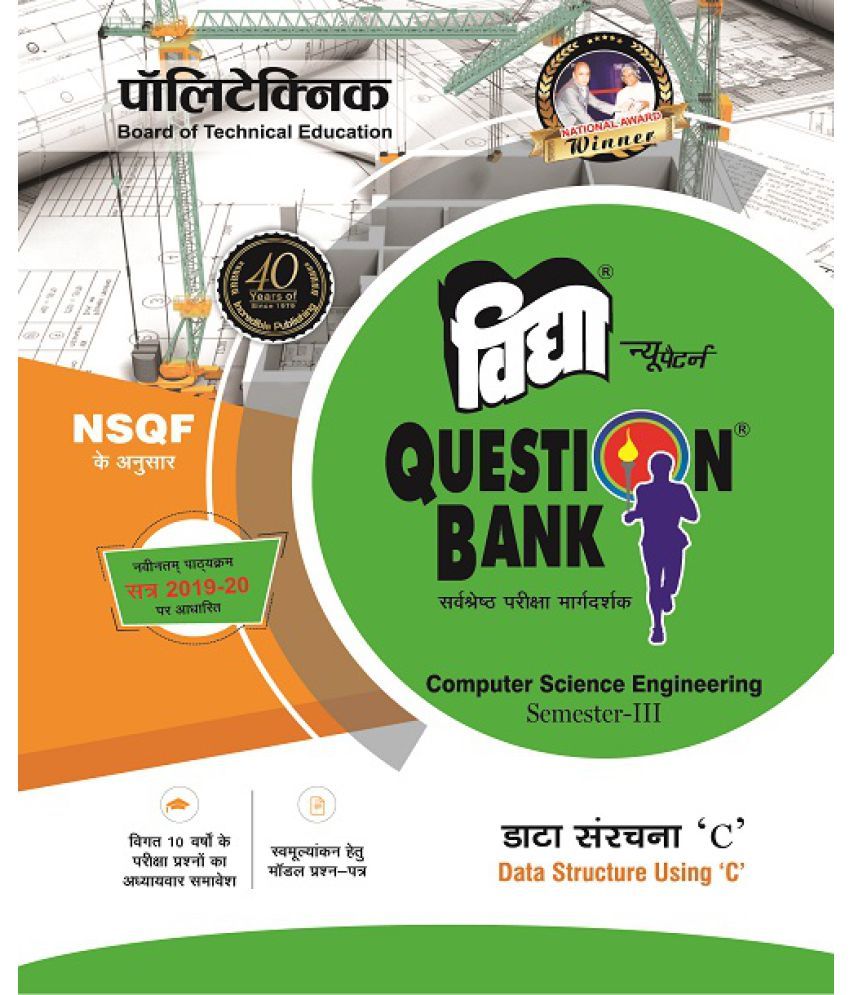 Vidya Polytechnic Question Bank Data Structure Using 'C': Buy Vidya ...