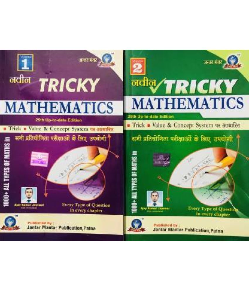Naveen Tricky Mathematics 1000 All Types Of Math Trick VOL 1 2 Buy 