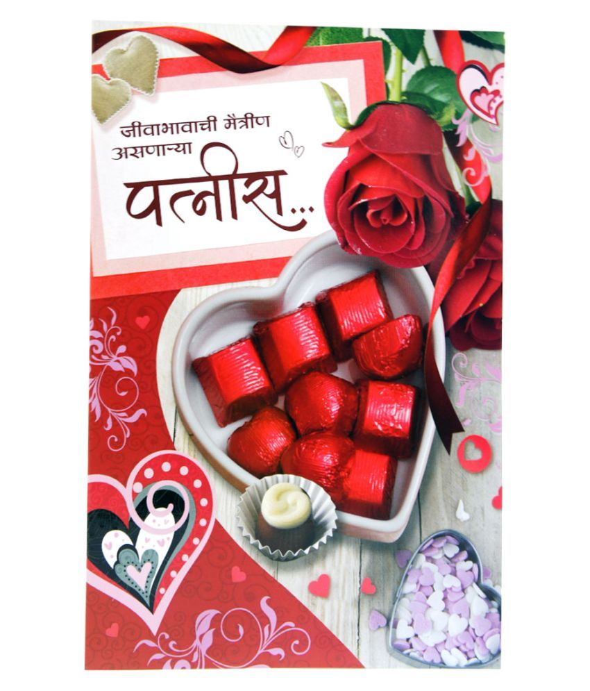 GIFTICS Happy Birthday Greeting Card For Wife In Marathi Birthday GIFTICS Happy Birthday Greeting Card For Wife In Marathi Birthday