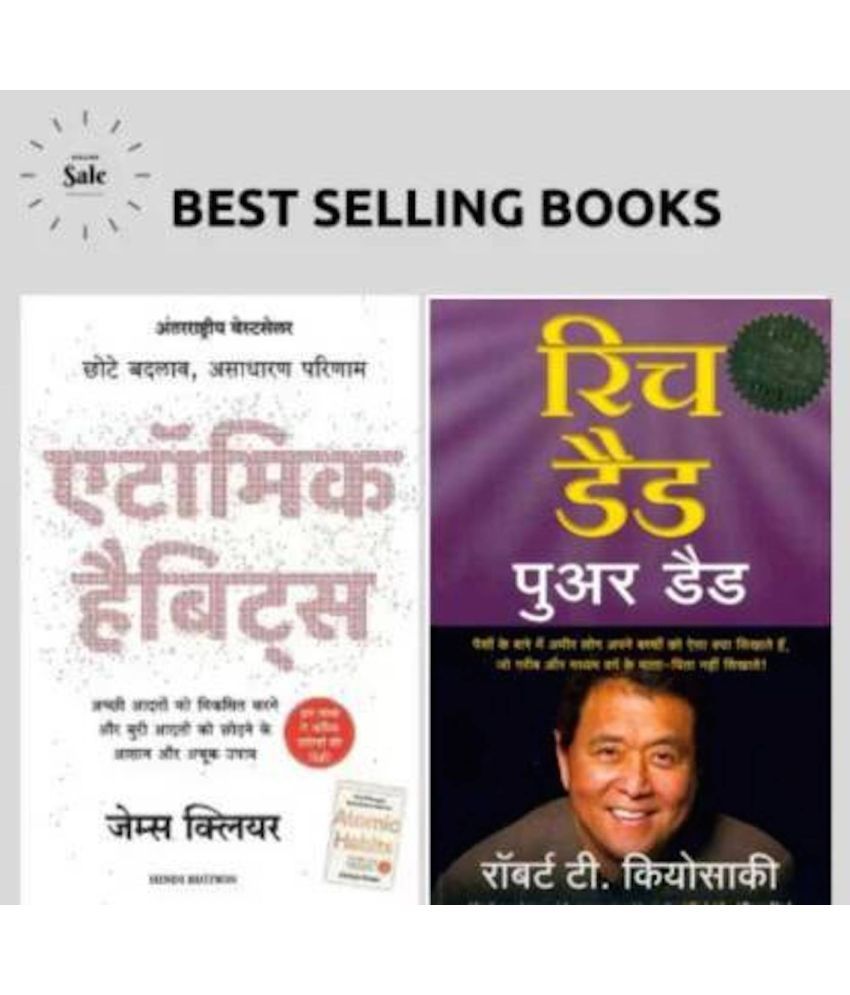 Atomic Habits Hindi Rich Dad Poor Dad Hindi Buy Atomic Habits Hindi